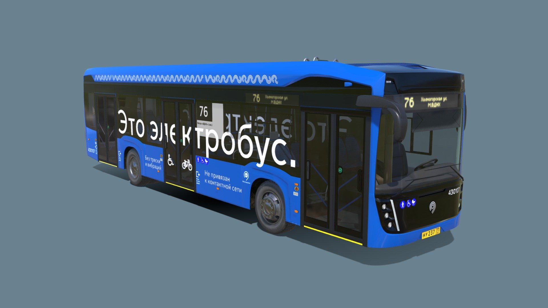 Electric Bus KamAZ 6282 Электробус - deep3dsea